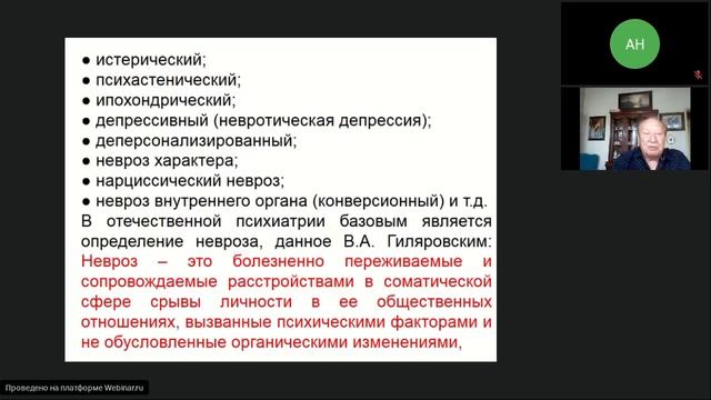 20-05-22 Колягин ВВ Пограничные состояния.mp4