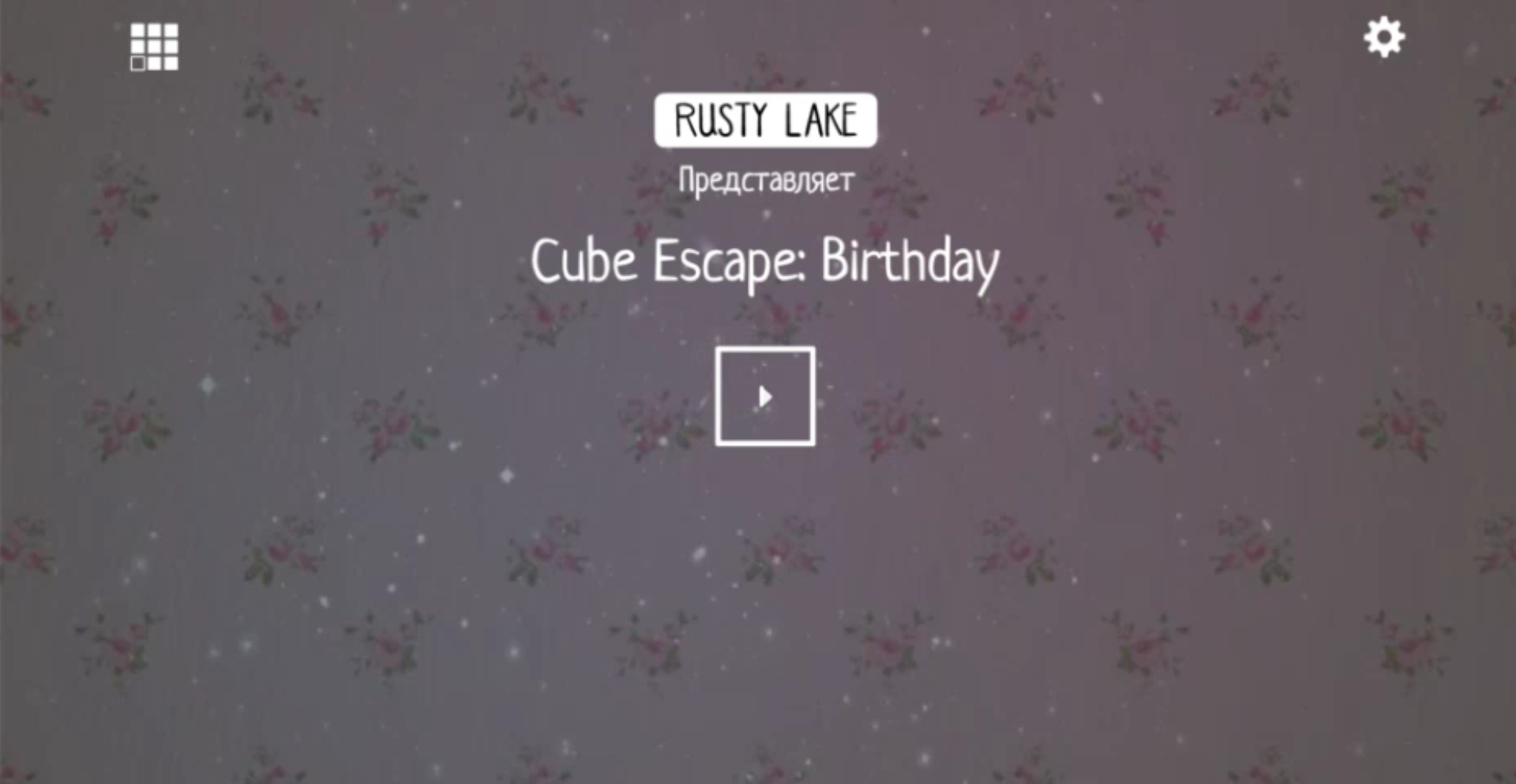 Cube escape: birthday