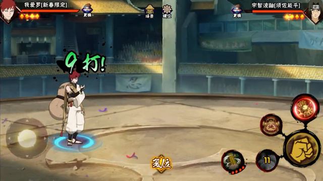 Naruto Mobile (Гаара Китайский стиль)