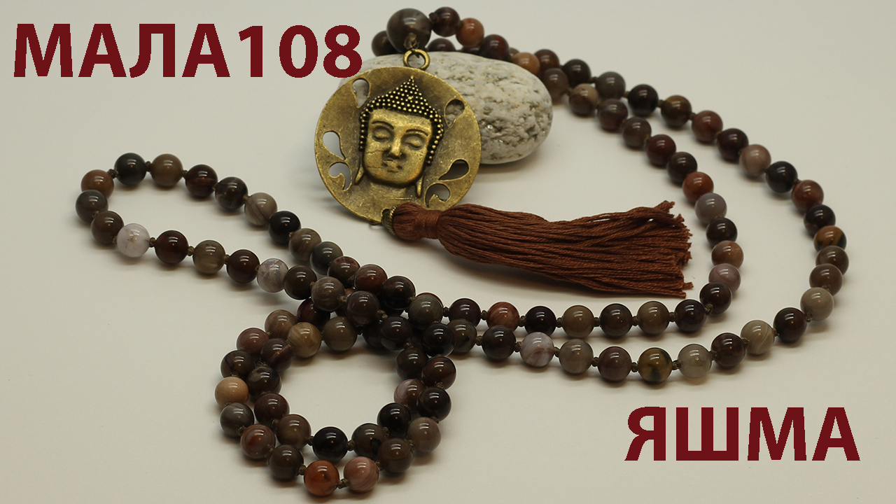 Мала 108 из яшмы с кулоном Будда