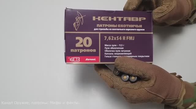 Взвешивание патронов Кентавр БПЗ 7,62х54.mp4