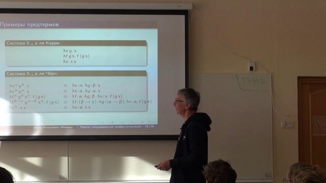 Функциональное программирование | Денис Москвин. Лекция 3