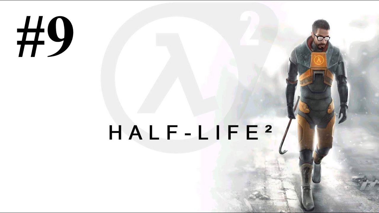Прогулка особого режима ☢ HALF‐LIFE 2 ✇ 9