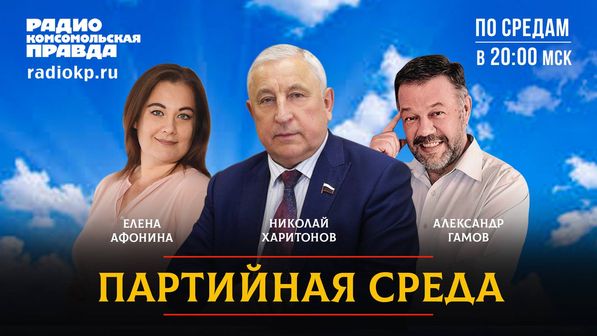 Николай ХАРИТОНОВ | Почему Ельцын решил расстрелять Дом Советов | ПАРТИЙНАЯ СРЕДА | 04.10.2023