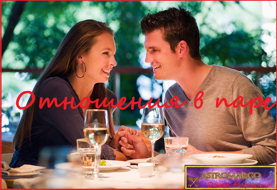 Отношения Лилия и Павел