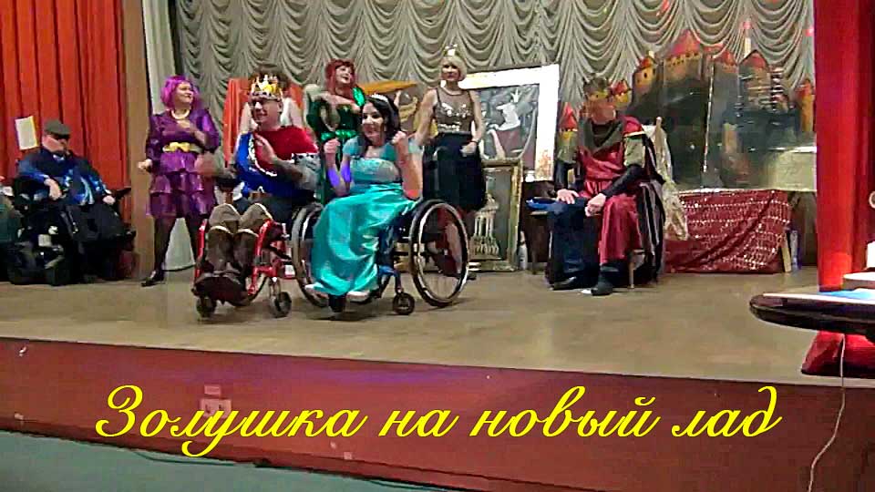 Спектакль "Золушка на новый лад" (23.12.2022)