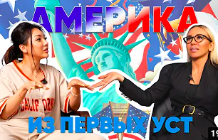 Как выжить в Амереке.mp4