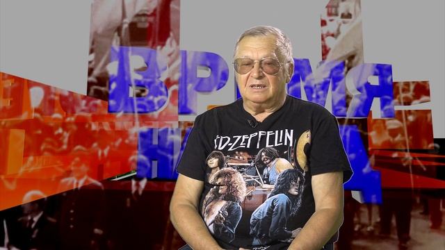 Время, назад! Год 1987