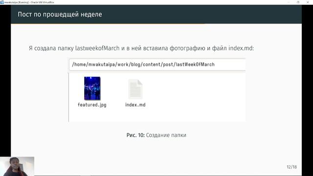 Защита презентации по третьему этапу проекта