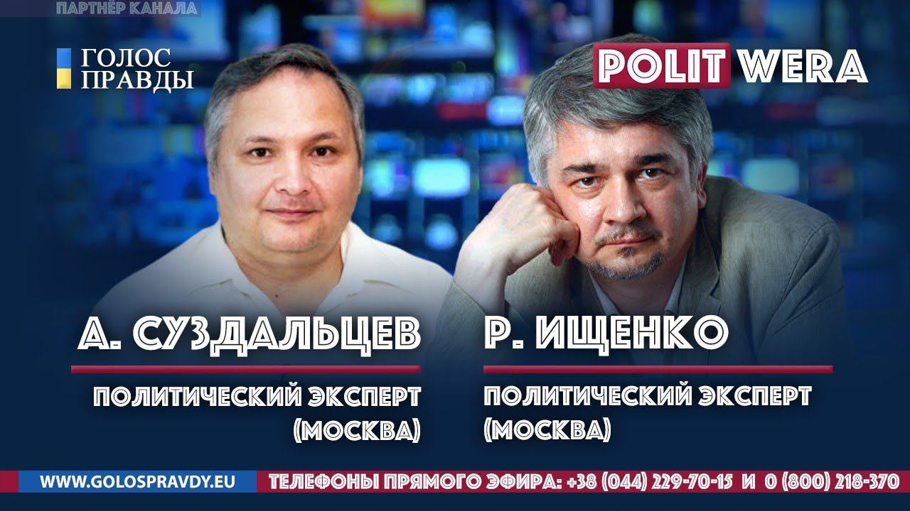 Ростислав Ищенко и Андрей Суздальцев:Анализ предвыборной ситуации в Белоруссии
