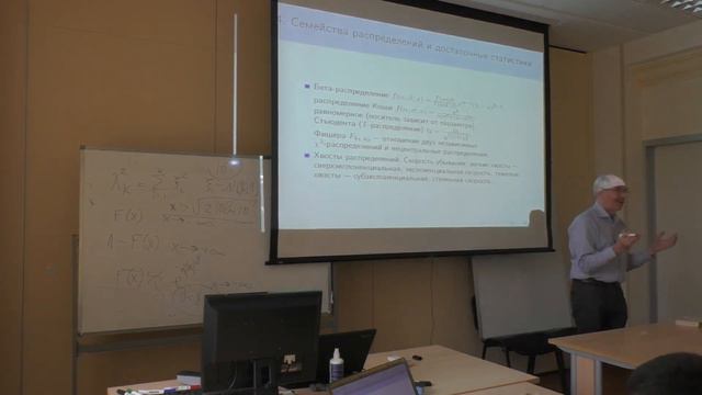 Тема 03. Параграф 03L05. Л.О. Тяжелые хвосты.