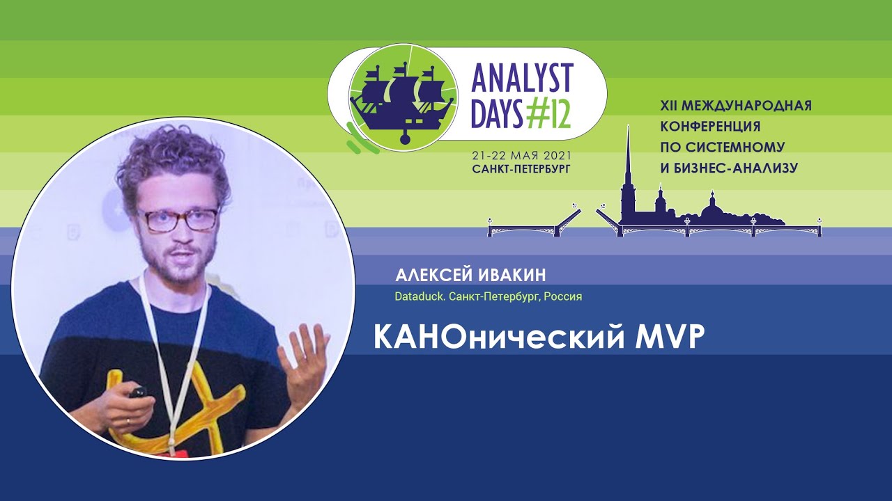 КАНОнический MVP