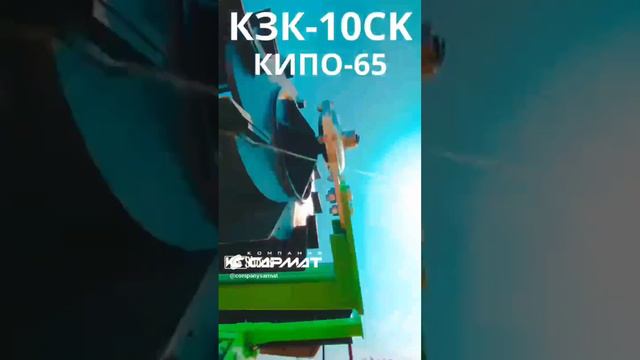 КЗК-10СК КИПО-65 Новая универсальная рама и батареи.. #производитель #каток #кипо