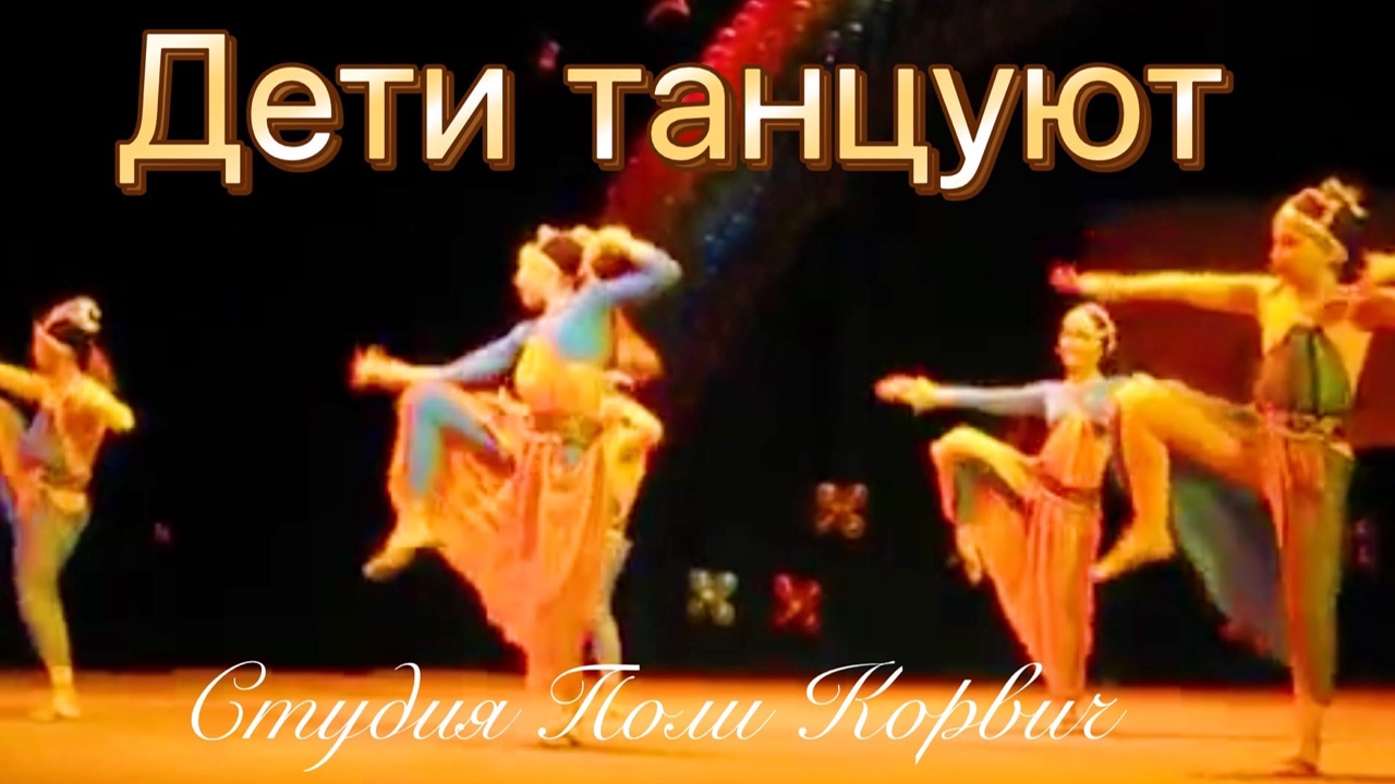 Индийский танец