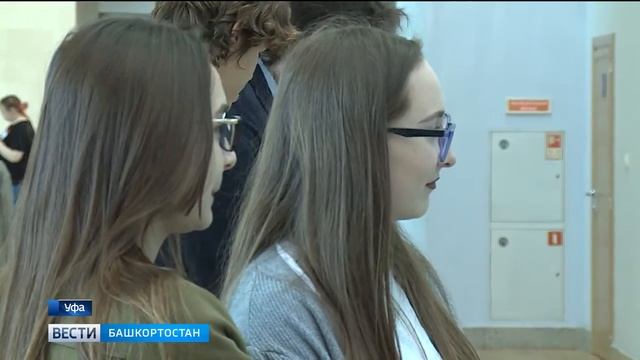 В Уфе проходит молодёжный форум ПрофУспех (11.09.2018)
