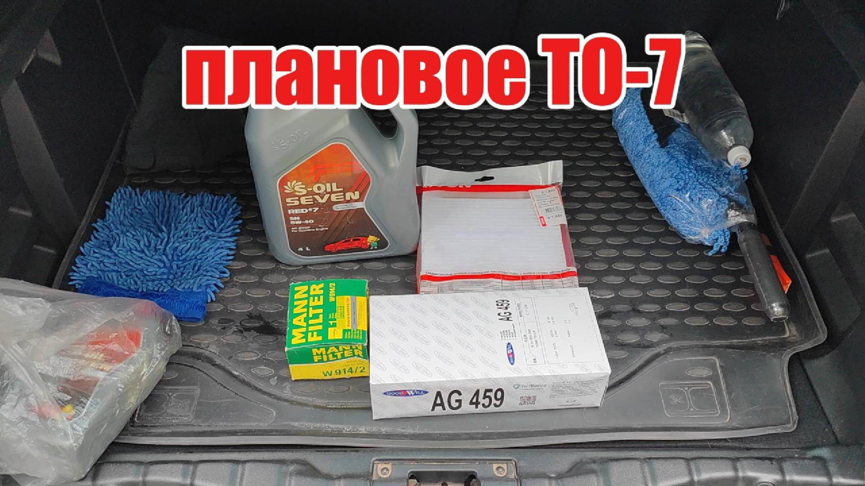 Lada Xray - прошли плановое ТО-7 у неофициалов.