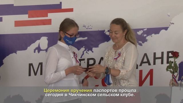 С паспортом Российской Федерации.