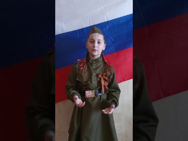 Стихи о войне читает Миронова Алиса