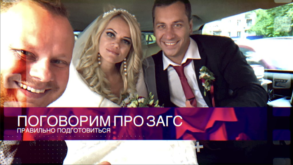 Свадьба - Как организовать свадьбу. ЗАГС.