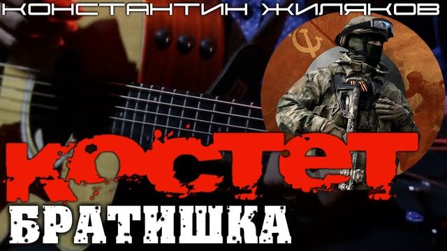 Служи Братишка