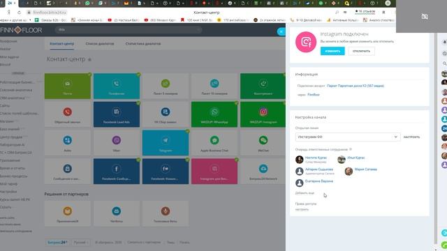 Ответственный за лиды в битрикс из Тильды.mp4