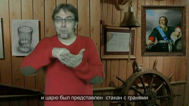 Питер - город дождя.  6 часть. Пётр Первый и граненый стакан.