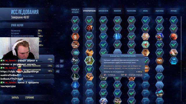 БЕСКОНЕЧНЫЙ ИСТОЧНИК ДЕНЕГ! - Surviving Mars#5