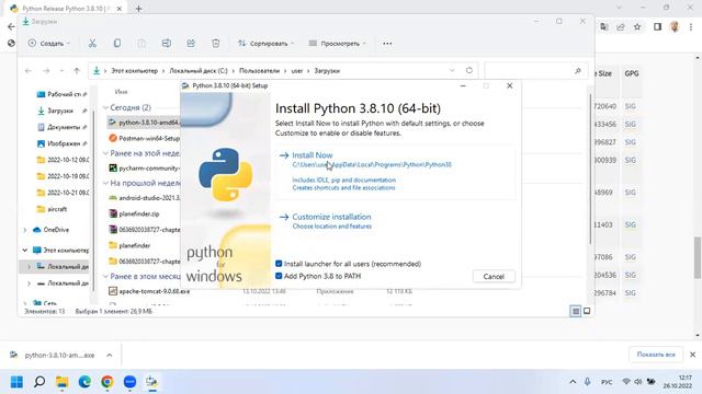 1.1 Установка Питона