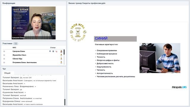 26 августа Бизнес тренер секреты профессии. Вебинар Елены Суворовой 2020 г.