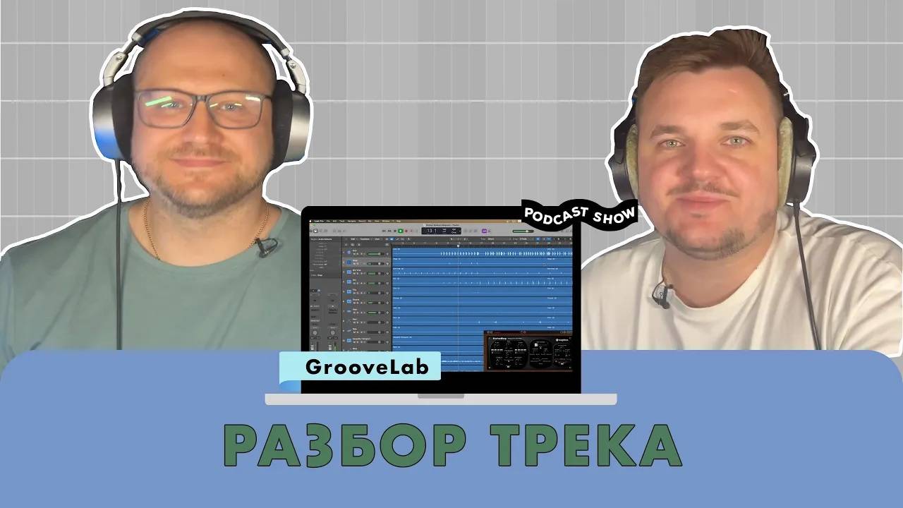 GL разбор#4 | Победитель конкурса для подписчиков