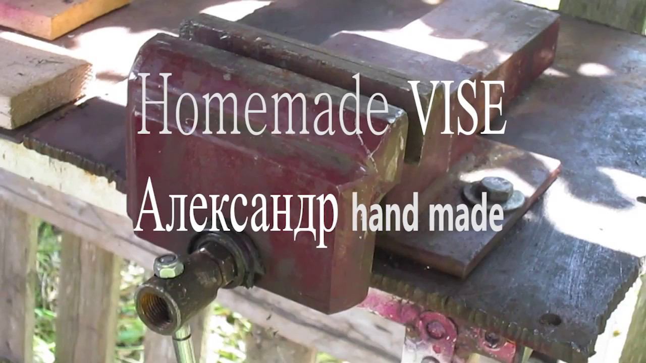 homemade vise с титрами