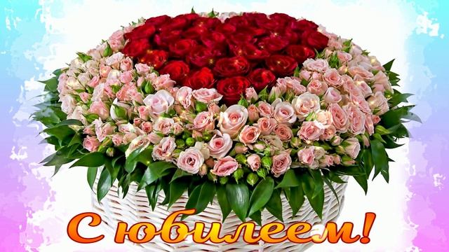 Футаж. С юбилеем 7