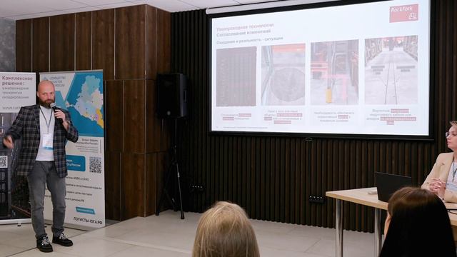 Бизнес-форум "Логистика Юга России. Склад", часть 6. Спикер - Пётр Колесников, ООО РЭКФОРК