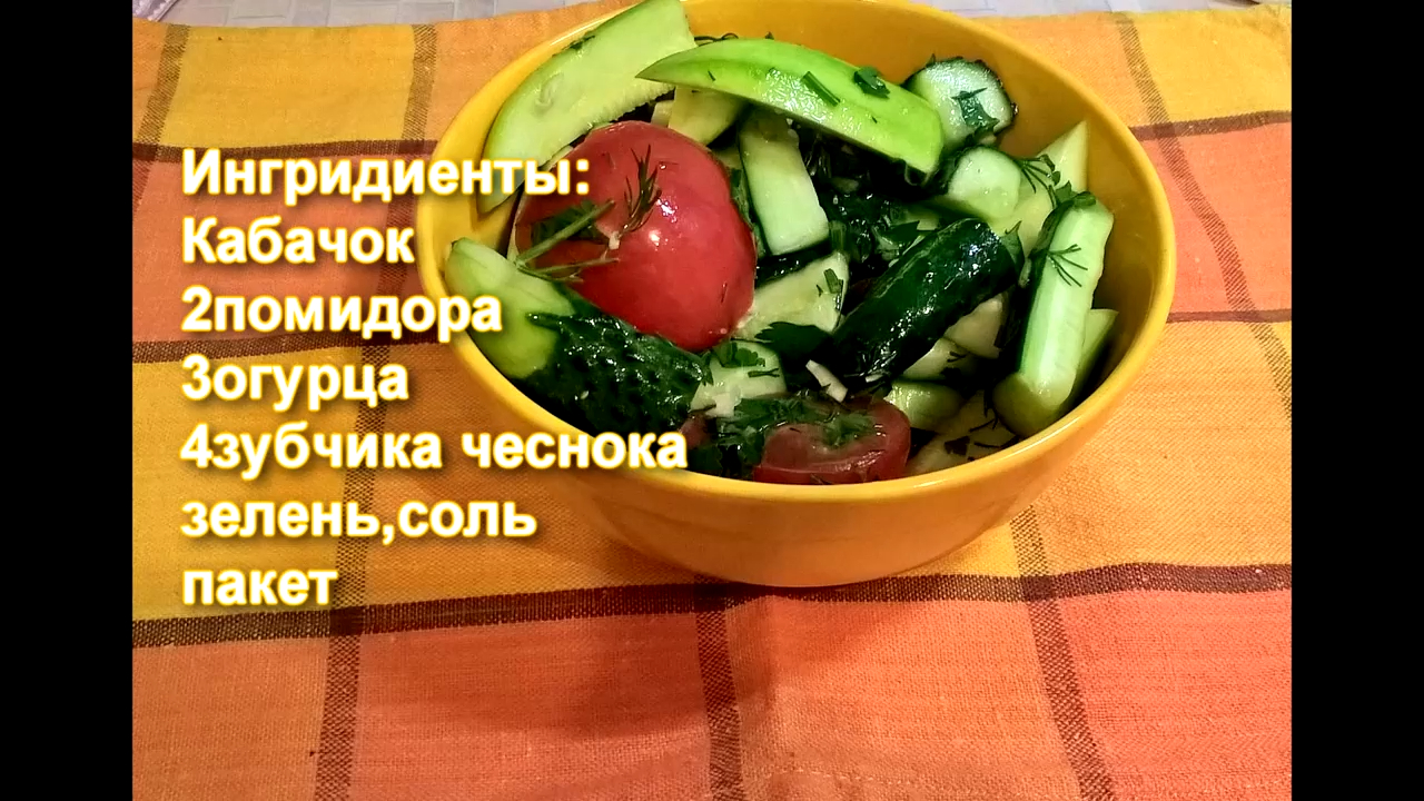 Малосольное ассорти