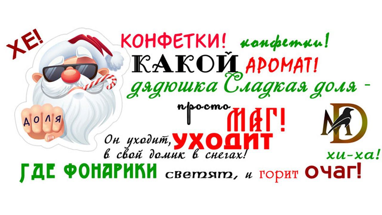 Анонс конкурсов Дядюшки Сладкая доля в клане - с 21 декабря!