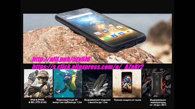Смартфон, BLACKVIEW BV6300 Pro, Helio P70. ?