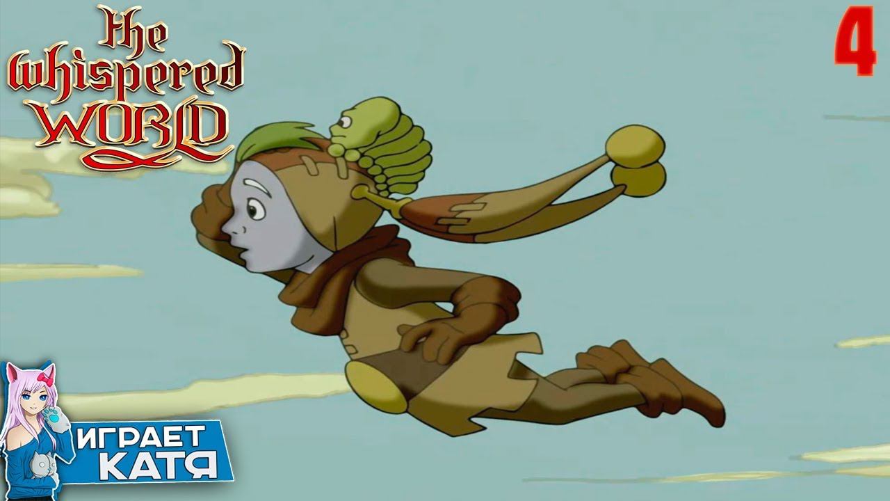 The Whispered World - Остров Калиды #4