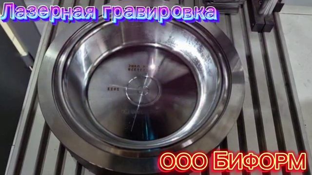 Лазерная гравировка