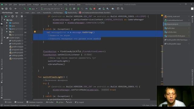 Android studio уроки для начинающих №7 Создание мобильного приложения - легко!