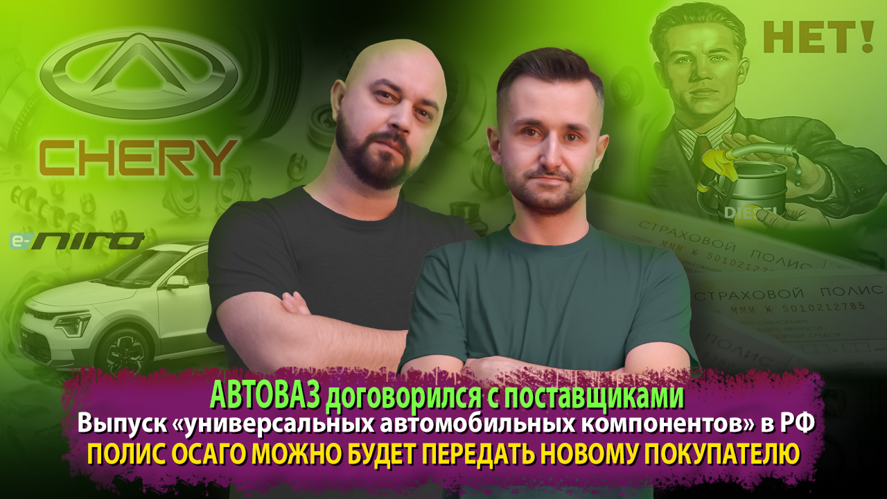 АВТОВАЗ договорился с поставщиками | Выпуск «универсальных автомобильных компонентов» в РФ | ПОЛИС О