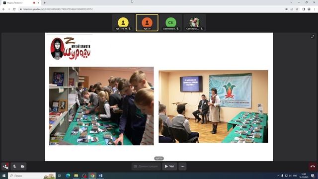 Марафон воспитательных практик. 16.11.2023