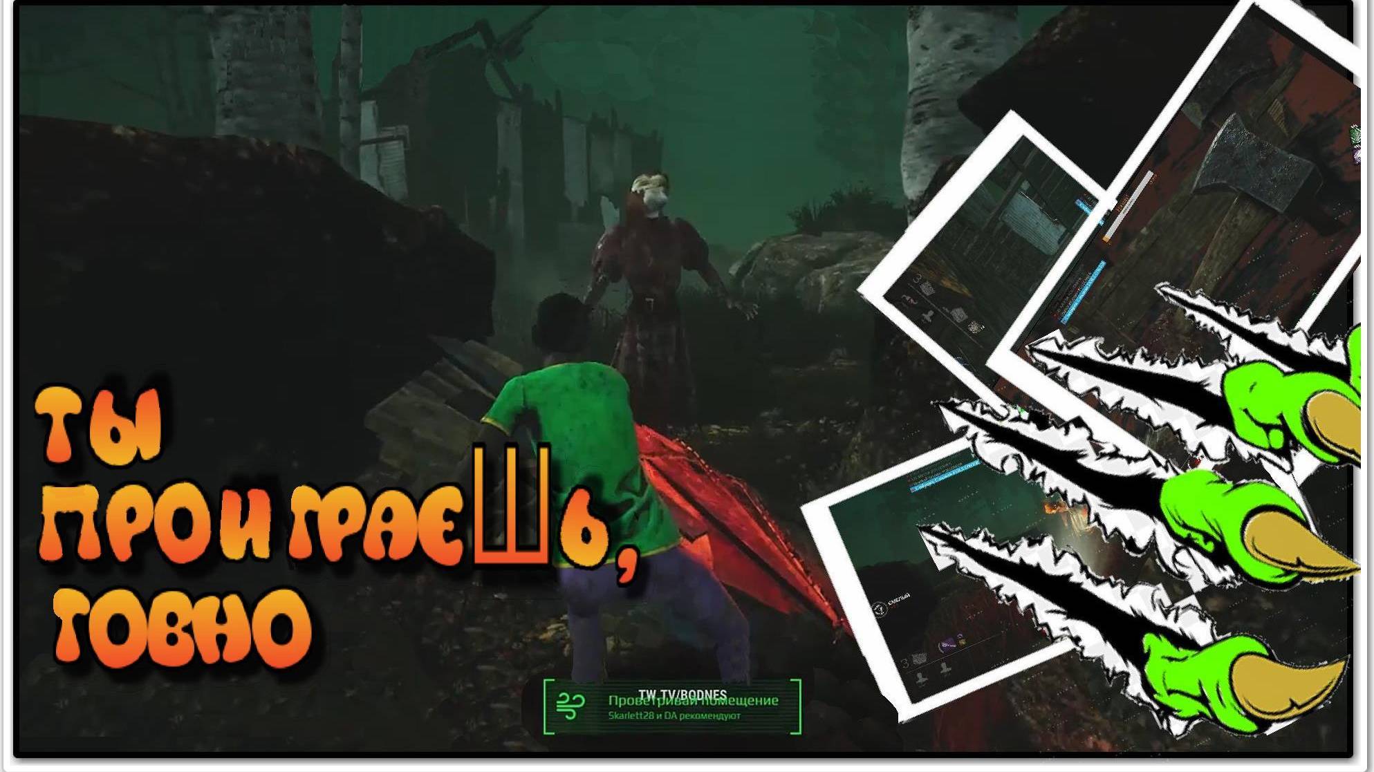 Смешные нарезки из Dead by Daylight