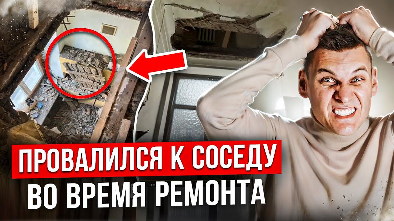 Ремонт квартиры