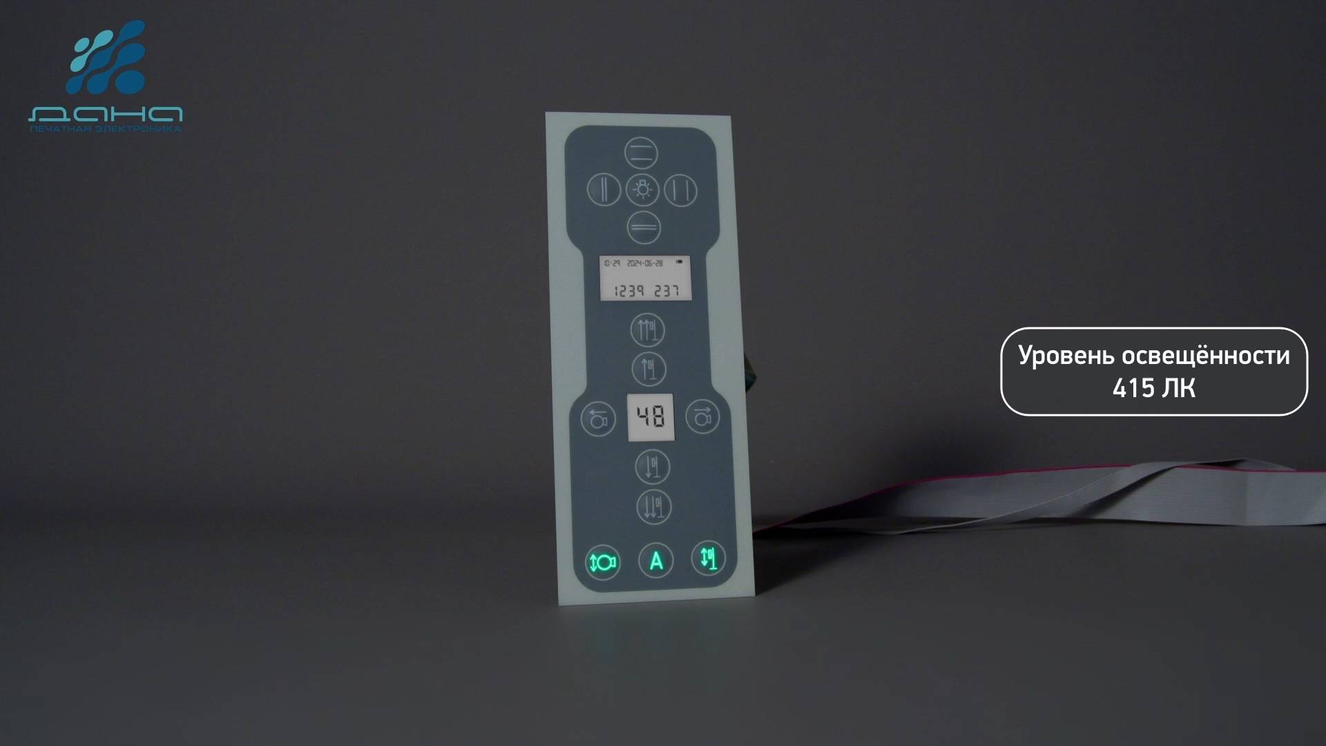 Пленочные клавиатуры на заказ. Подсветка в условиях различной освещённости. ООО «ДАНА-НН».