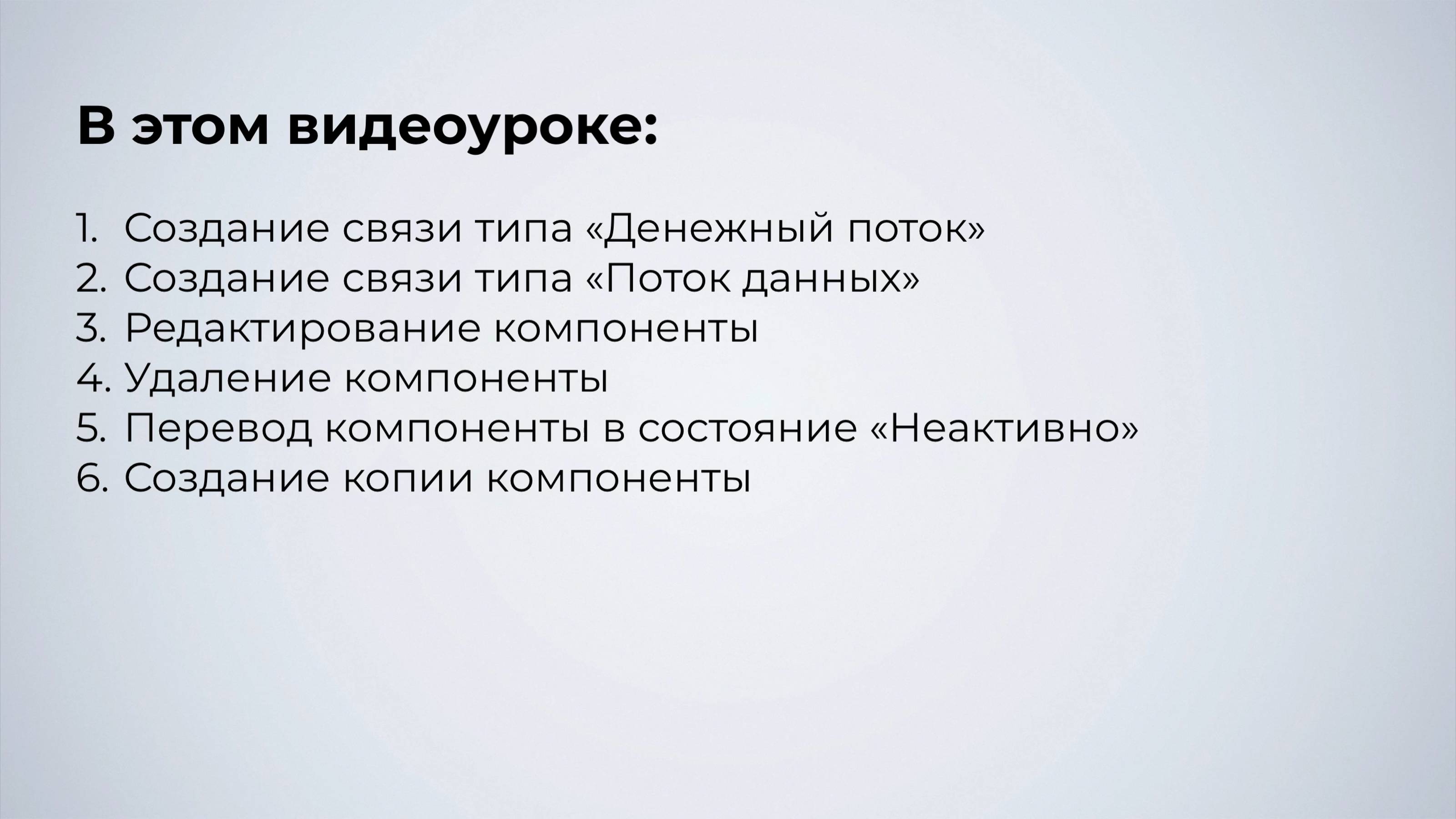 3.1. Работа с компонентами на странице модели