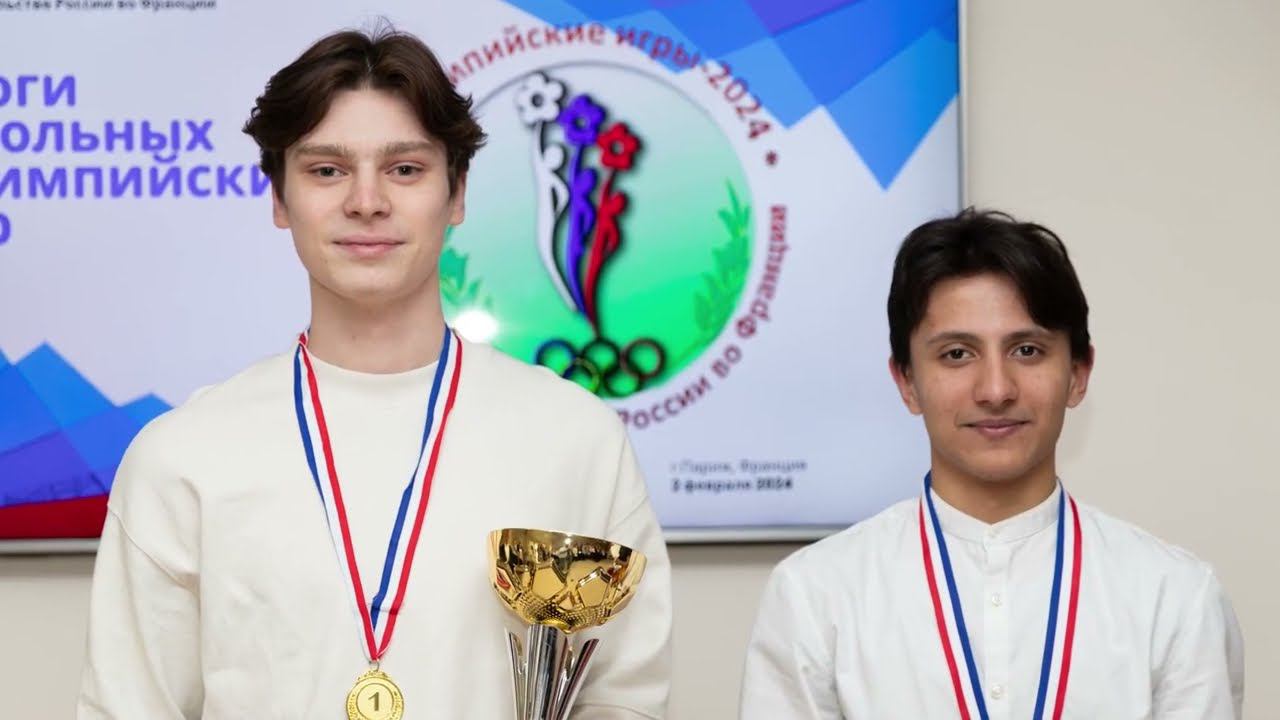 Школьные Олимпийские игры