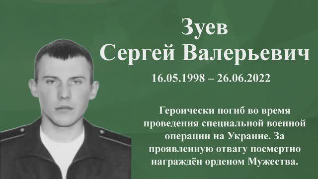 Парта Героя