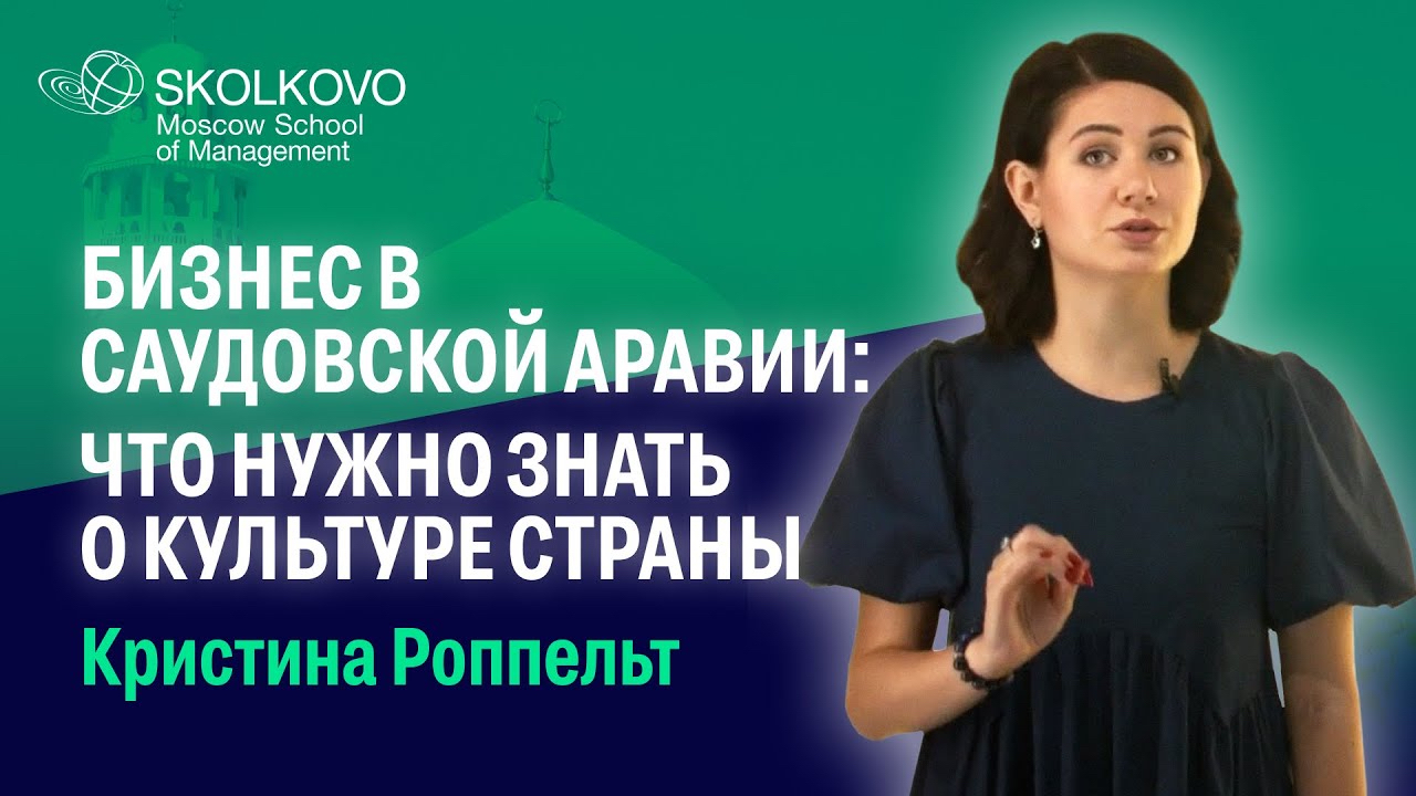 Дресс-код, табуированные темы и «нелинейное время»//Кристина Роппельт