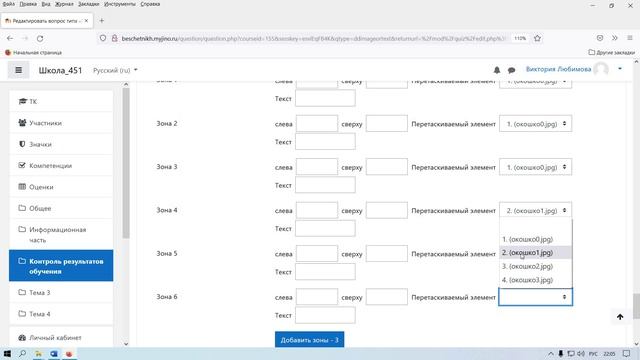 17 Инструмент "Тест". Часть 5. Картинка на картинку.mp4