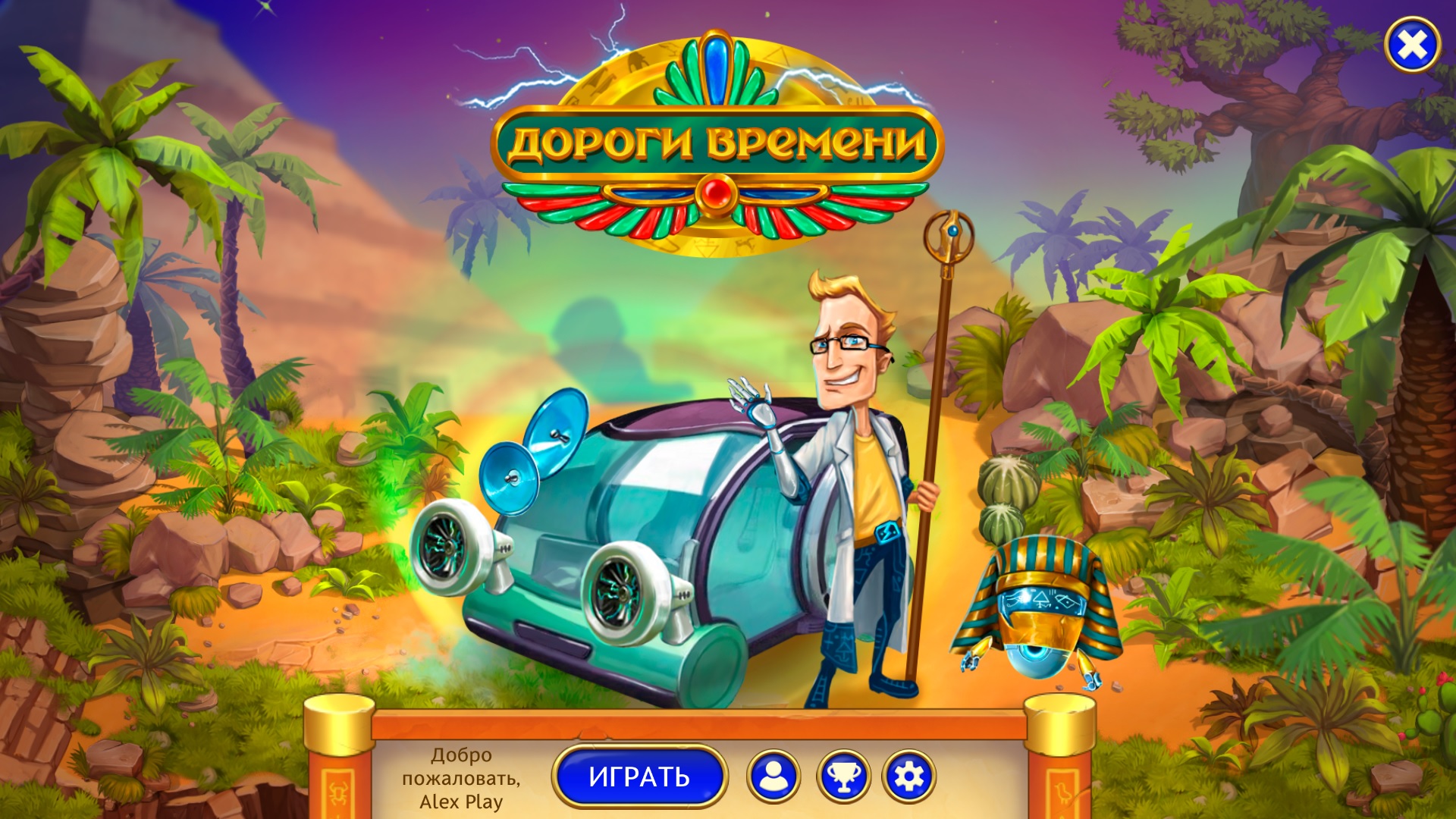 Дороги времени (Roads Of Time) [Прохождение] #14 | Согревающие костры с бассейном